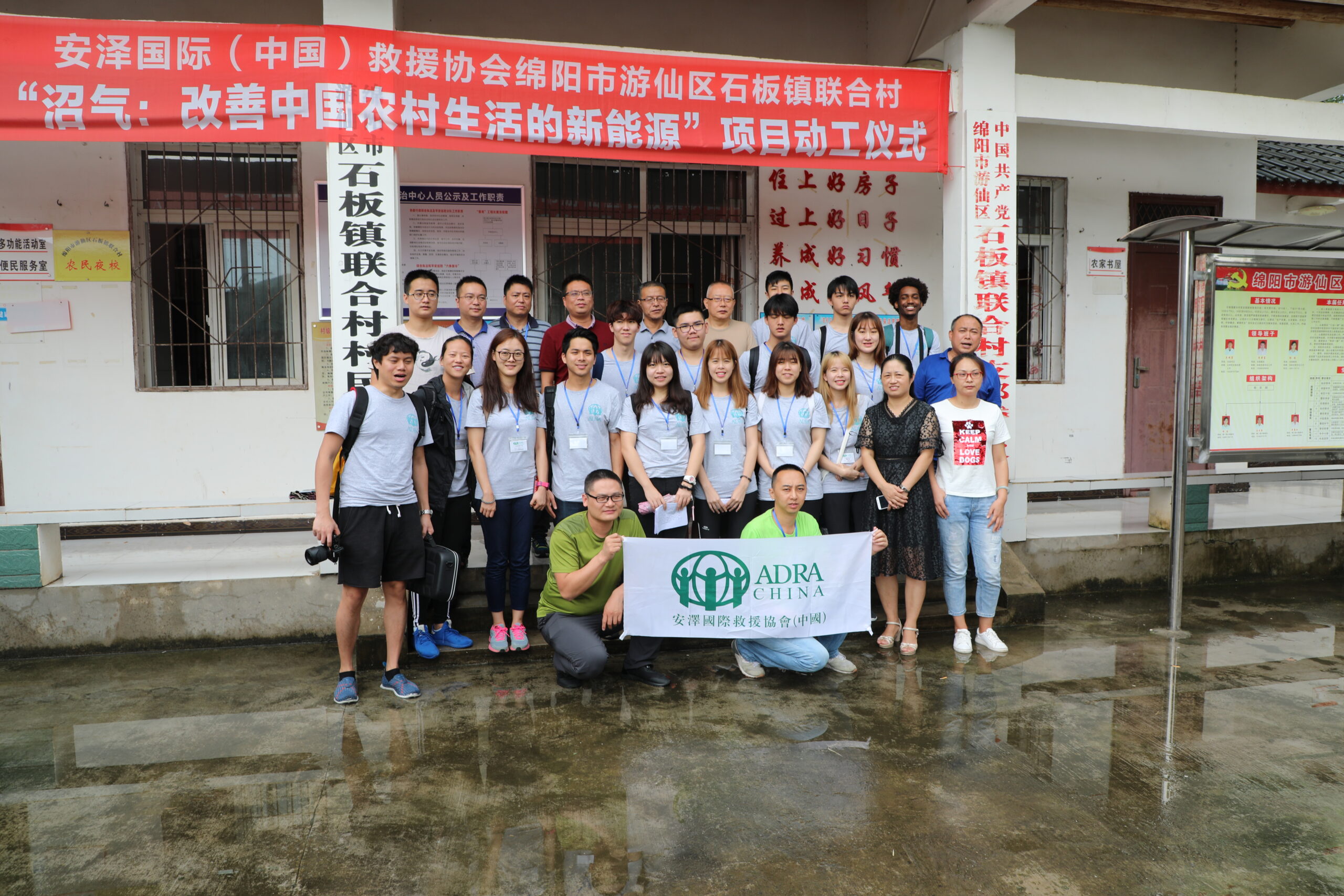 Join Our Team | ADRA Hong Kong